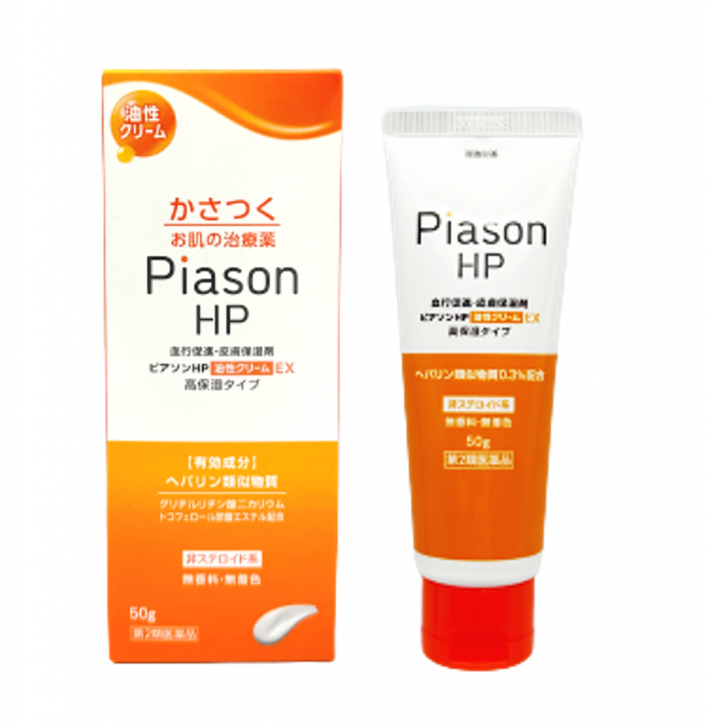 「ピアソンHP油性クリームEX」50gリニューアルについて｜新着情報｜新新薬品工業株式会社